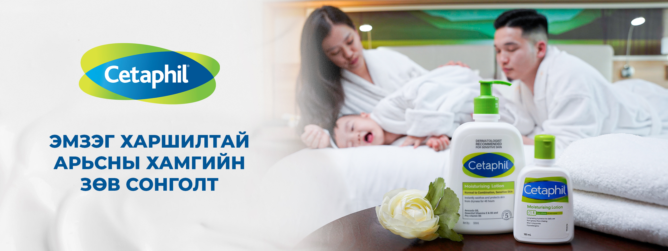 Эрүүл, Органик, Баталгаат Бүтээгдэхүүнийг нэг дороос - Брэнд